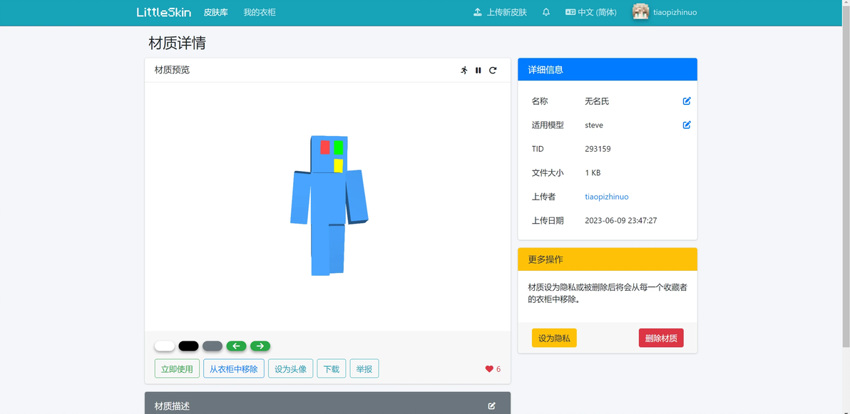 little skin使用教程 - 哔哩哔哩