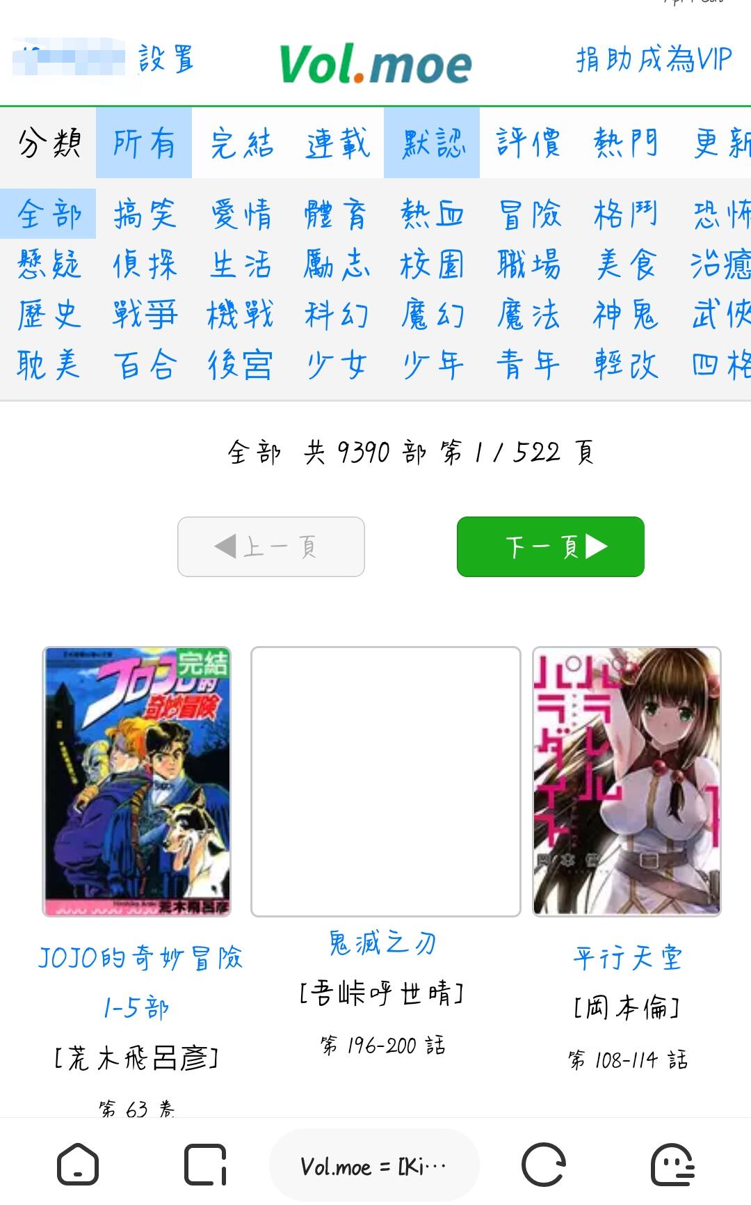 神级漫画推送网站，不用kindle也能享受的免费推送服务 - 哔哩哔哩