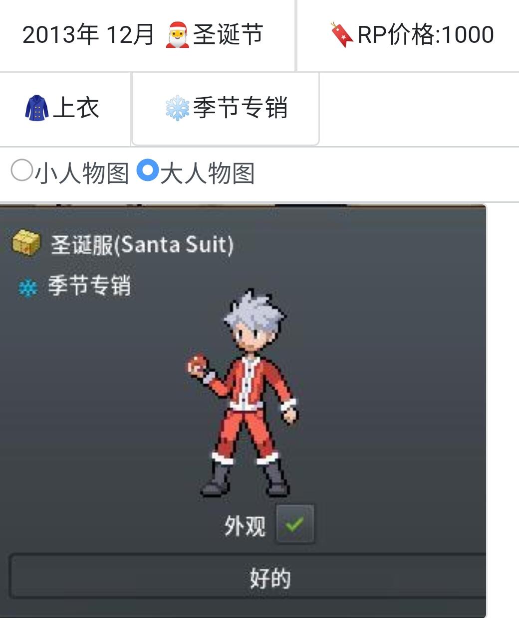 POKEMMO-全面讲解时装，为什么一件实验服贵达几十亿？ - 哔哩哔哩