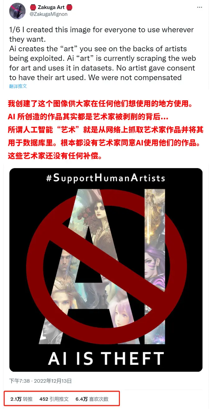 一夜之间，全球画师集体抵制AI绘画！目前已被推上舆论的风口浪尖！ - 哔哩哔哩