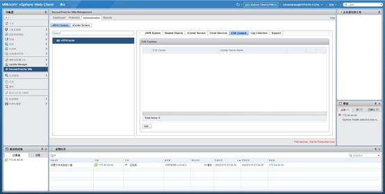 DellEMC RecoverPoint for Virtual Machines介绍及初始化配置 - 哔哩哔哩