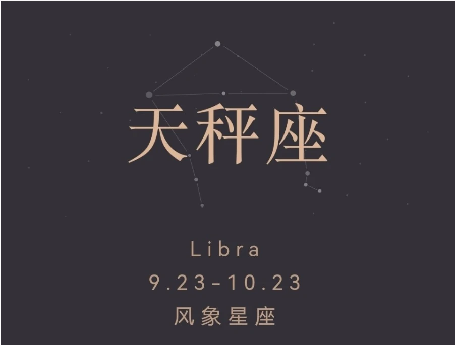 揭秘天秤座最佳恋人,哪些星座最适合与他们交往? 哔哩哔哩