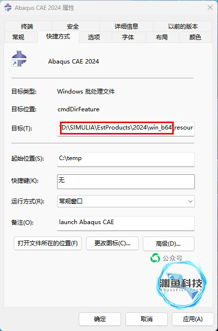 Abaqus2024汉化支持中文方法 - 哔哩哔哩