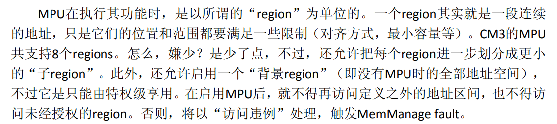 ThreadX学习（一）--MPU内存保护单元与Cache配置 - 哔哩哔哩