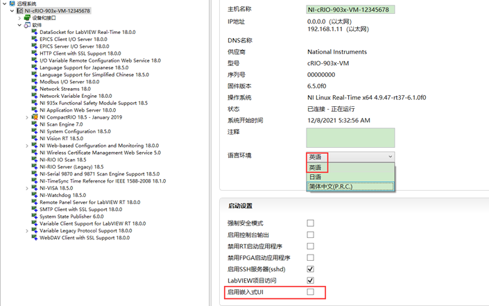 如何将NI Linux RT实时系统安装到第三方不带Intel和博通网卡的miniPC/SOM/OEM/工控机 - 哔哩哔哩