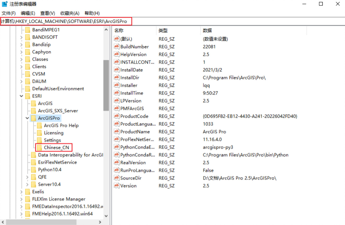 ArcGIS Pro语言包指定路径为空（两种方法，亲测有效） - 哔哩哔哩