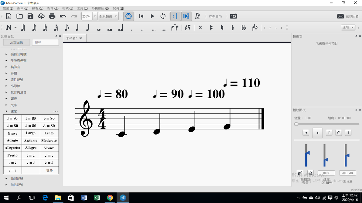 如何在Musescore使用渐慢rit.与渐快accel. - 哔哩哔哩