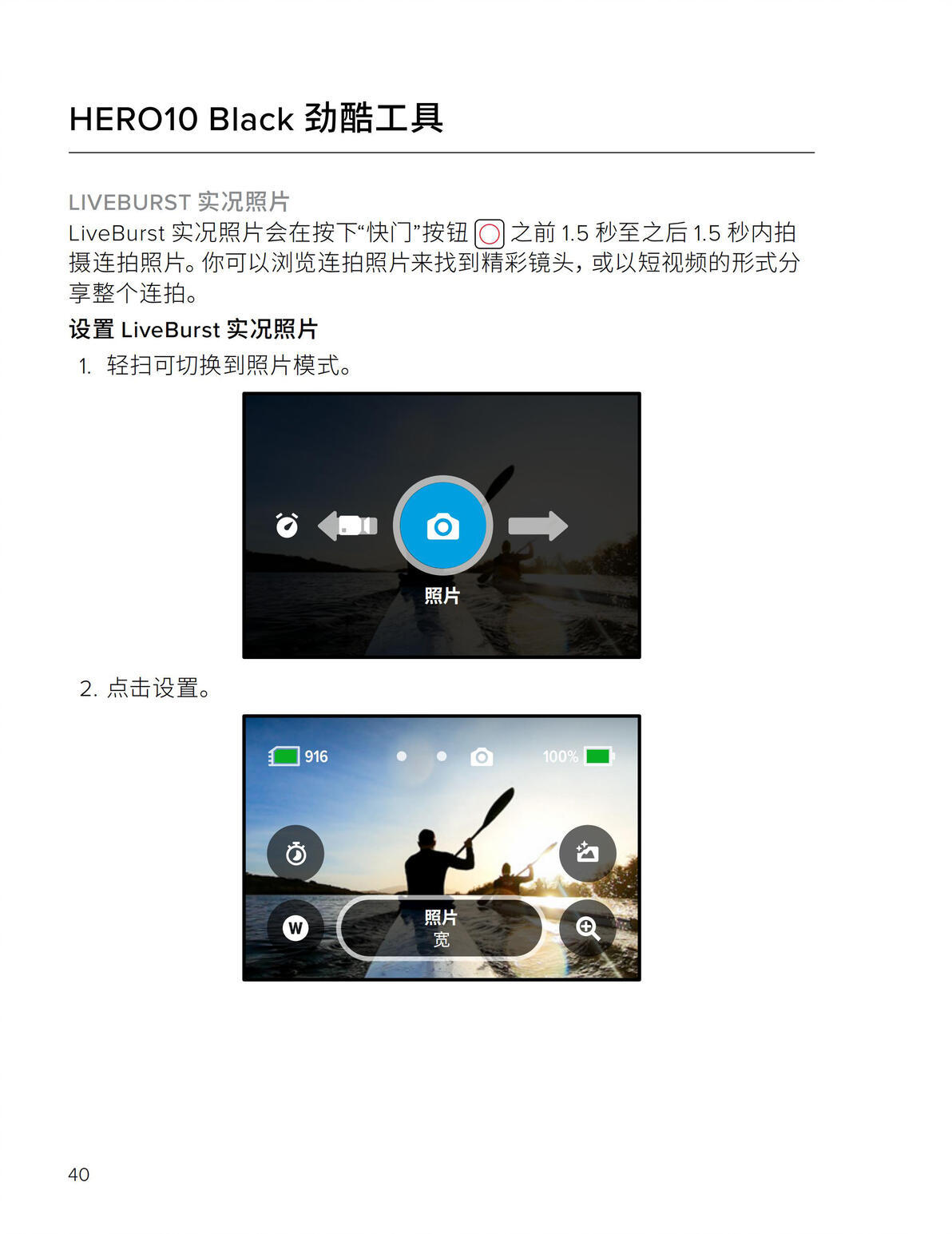 GoPro 10使用说明书 - 哔哩哔哩