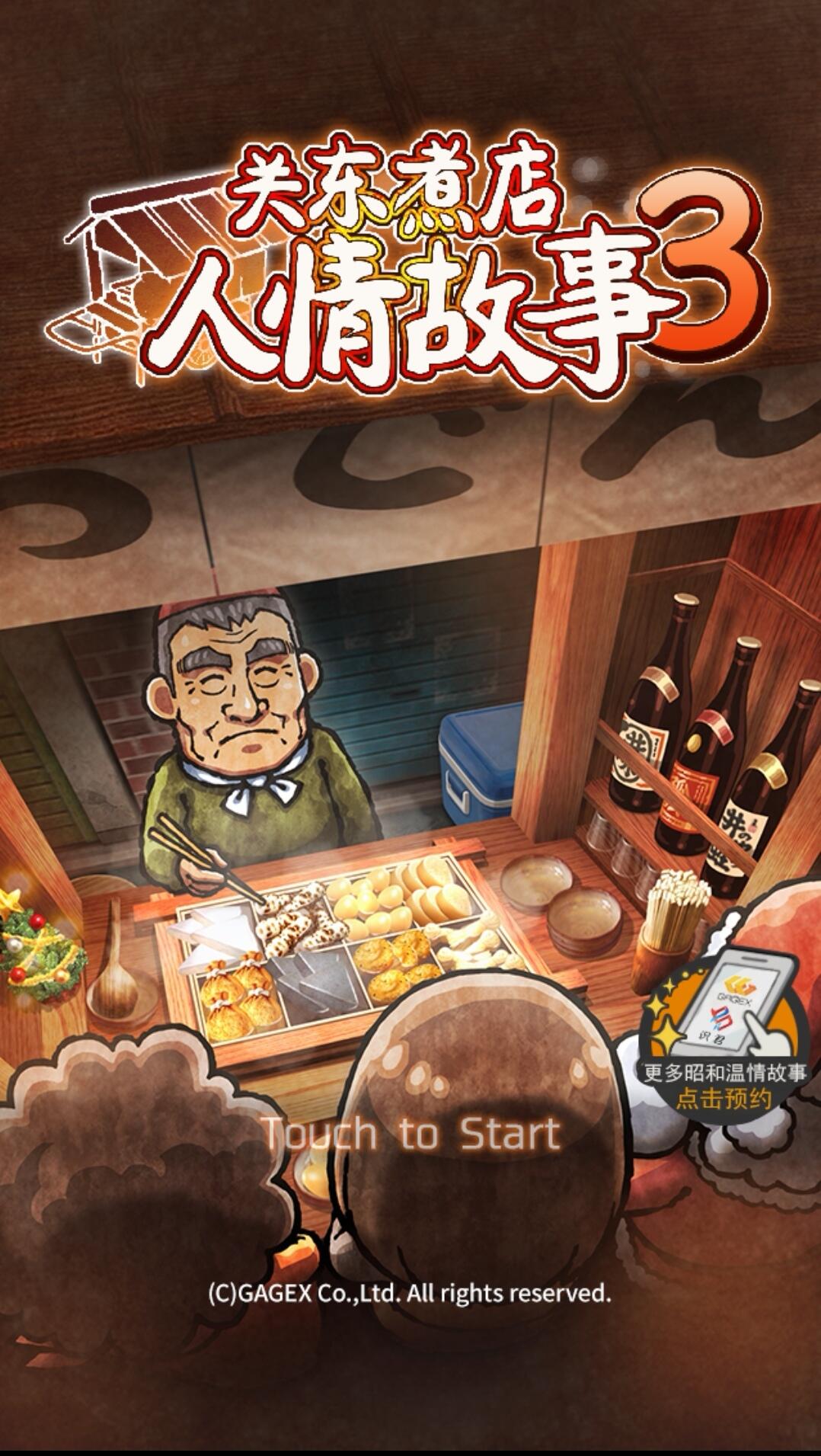 [b站云游戏指南]昭和系列游戏篇 - 哔哩哔哩