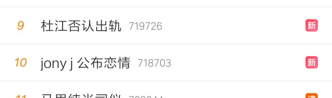 Jony J公布恋情，女友不是Vava！ - 哔哩哔哩