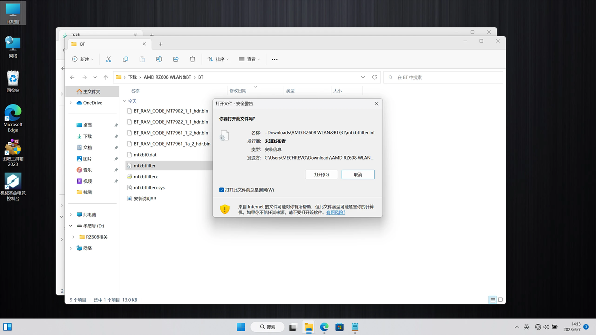 机械革命锐龙机型RZ608网卡驱动下载及安装详解 - 哔哩哔哩