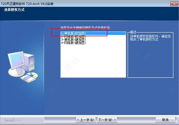 t20天正建筑v6.0版 附安装教程 - 哔哩哔哩