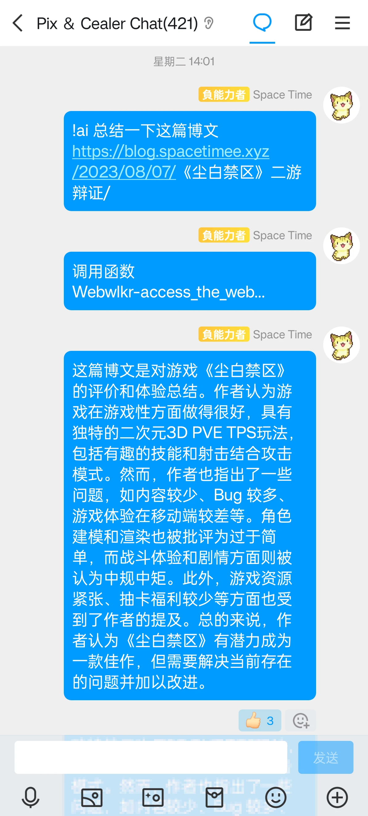 【搭了个接入 ChatGPT 的 QQ Bot】【免费无广】Frok QChat【短篇小通知】 - 哔哩哔哩