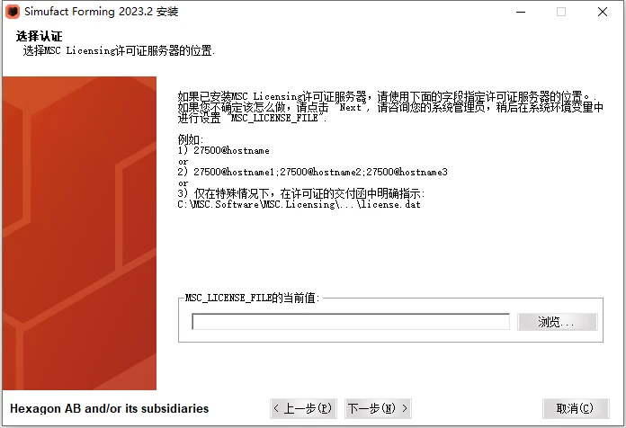 MSC Simufact Forming 2023.2 64位简体中文版软件安装教程 - 哔哩哔哩