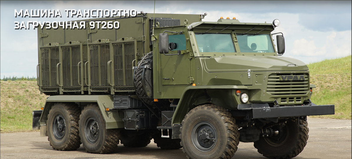 俄罗斯9T260弹药输送车 - 哔哩哔哩