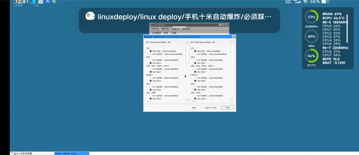 boxwine安装Klite codec解码器教程（exa同样适用） - 哔哩哔哩