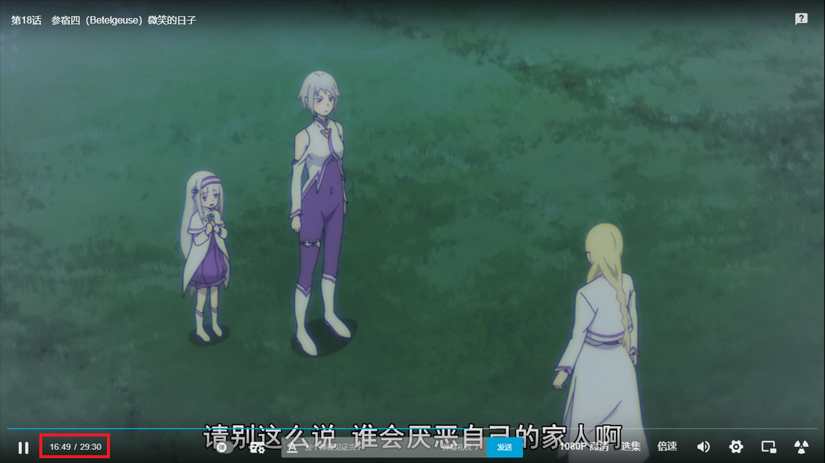 RE0：又一白毛角色登场，可爱又迷人，声优还是钉宫理惠 - 哔哩哔哩