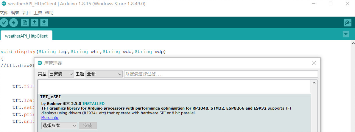 【开发记录】esp32获取天气数据并在tft显示屏上显示 - 哔哩哔哩