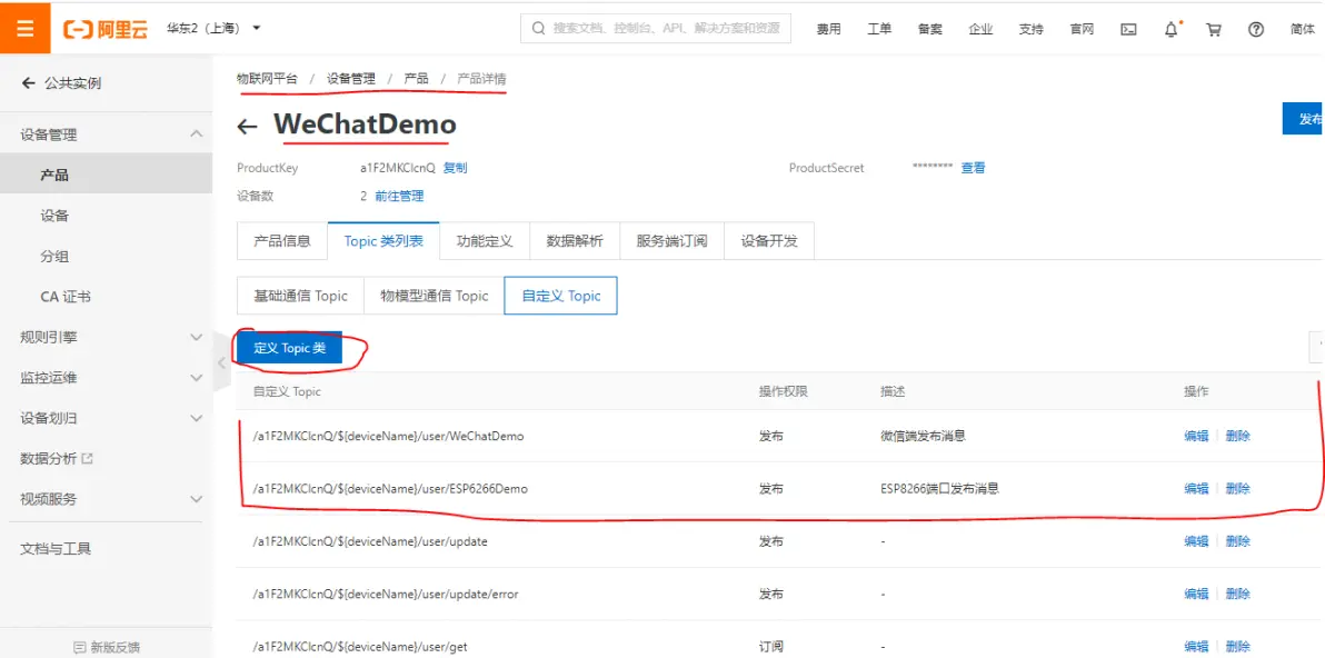 微信小程序通过阿里云平台控制、读取ESP8266数据 - 哔哩哔哩