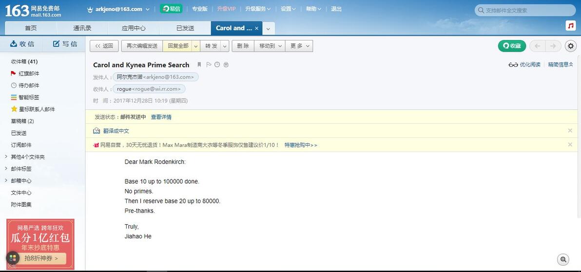 广义Carol/Kynea素数寻踪（3上） - 哔哩哔哩