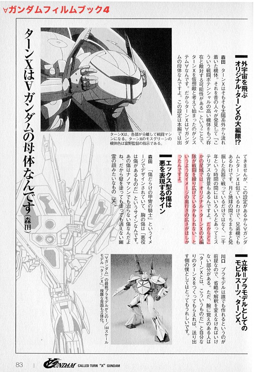 【机设整理】TURN X - 哔哩哔哩