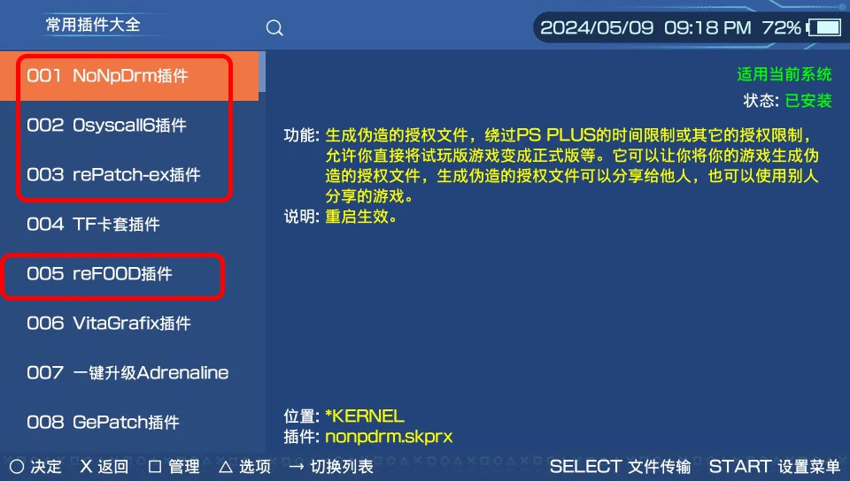 【PSV】PSV破解指南 - 哔哩哔哩