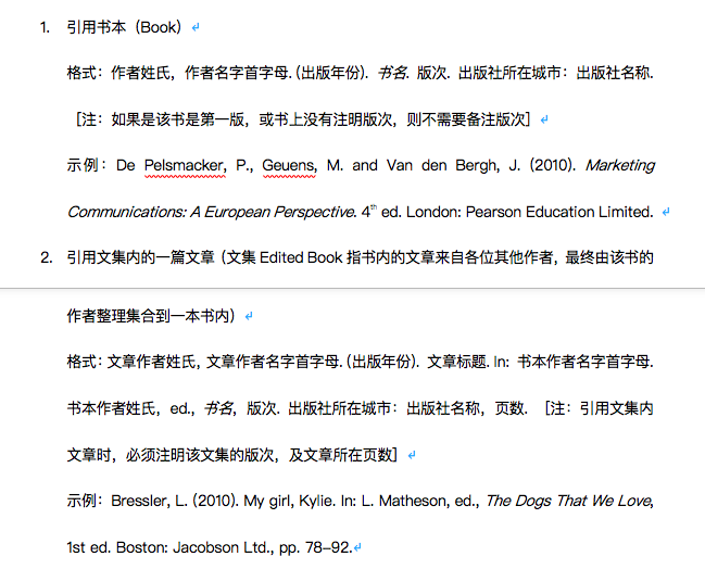 Harvard Referencing Guide 哈佛文献标注系统指导 - 哔哩哔哩