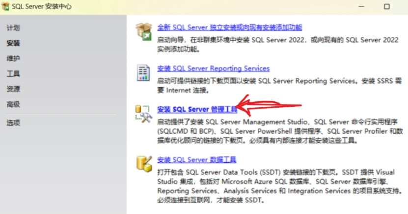 安装SQL Server详细教程_sql server2022安装教程 - 哔哩哔哩