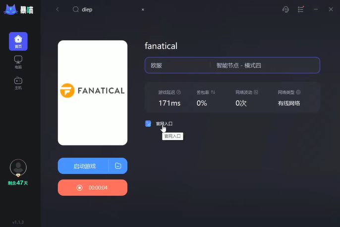 FANATICAL官网入口+打不开进不去加速器+中文设置教程 - 哔哩哔哩