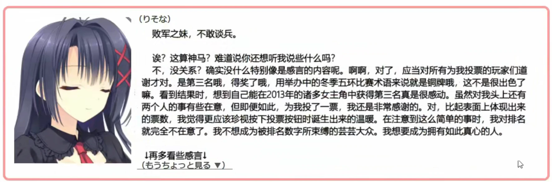 Getchu“美少女游戏大赏”角色部门TOP10及感言汇总(2012-2022) - 哔哩哔哩