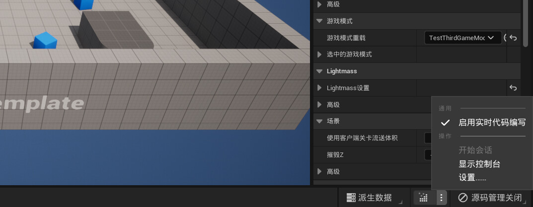 UE5 Rider C++环境使用,编译无法通过的解决方法 - 哔哩哔哩