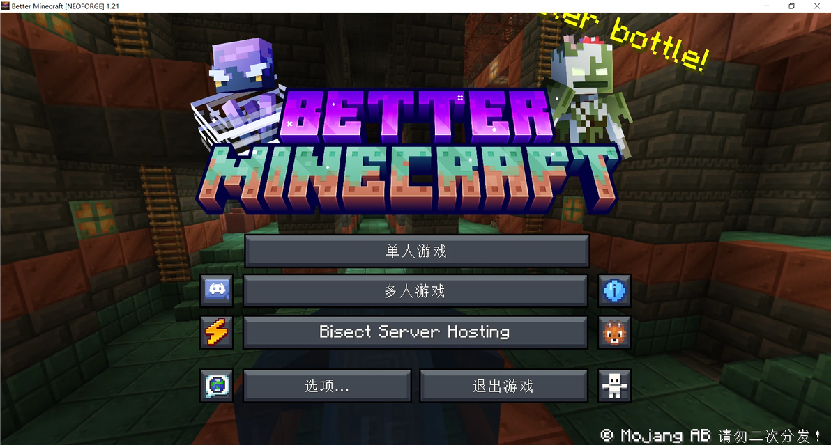 我的世界【Better-MC-NEOFORGE-BMC5 - 保持更新】1.21.1汉化补丁-汉化-附下载地址~~ - 哔哩哔哩