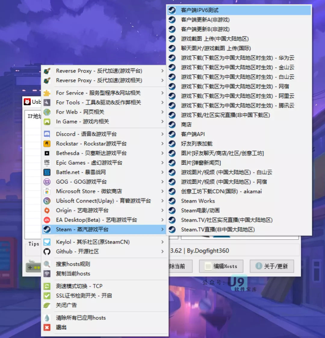 听说有朋友访问不了Steam、Github…… - 哔哩哔哩