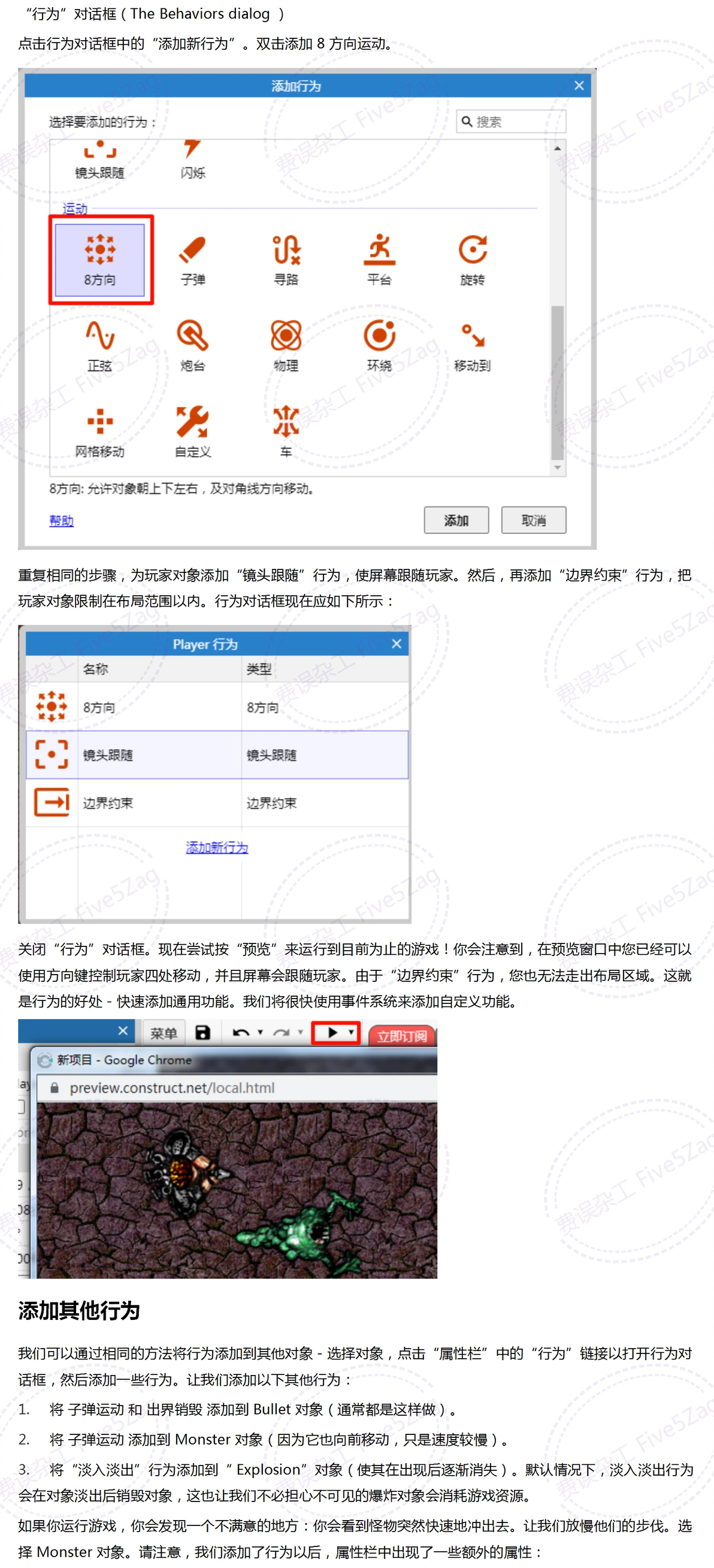 C3官方教程入门指南【使用 Construct 3 制作你的第一个游戏】《幽灵射手》中文翻译版 - 哔哩哔哩