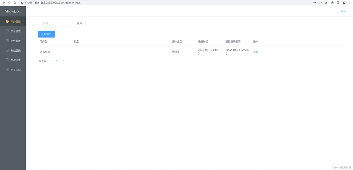 Docker部署ShowDoc文档工具 - 哔哩哔哩