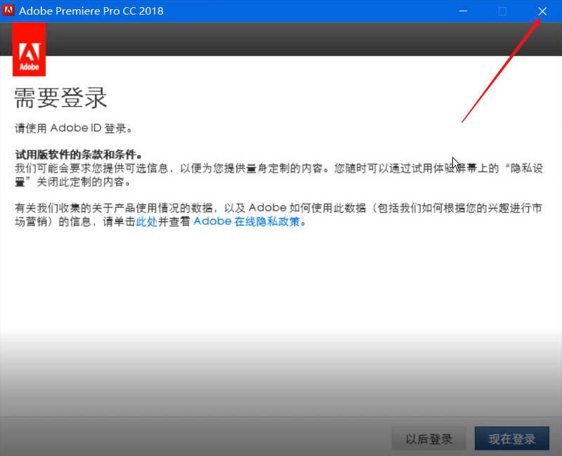 Pr CC 2018软件安装教程 附软件安装包全版本pr（Premiere软件）下载地址 - 哔哩哔哩