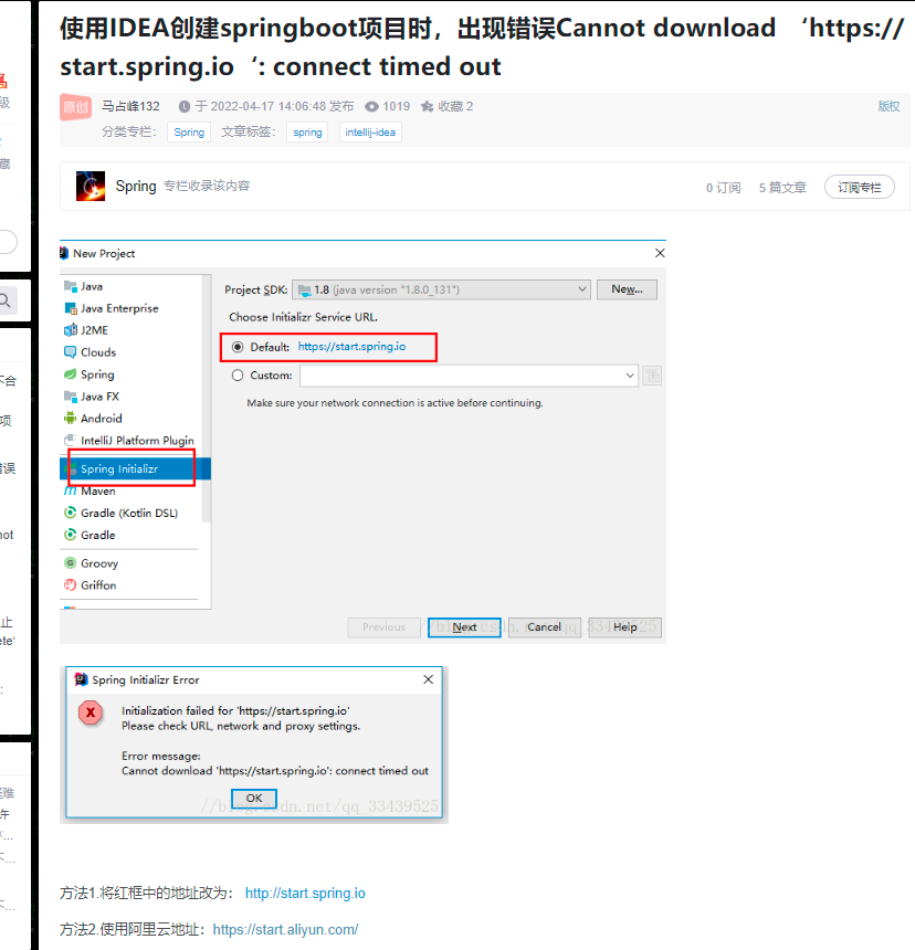 使用IDEA创建springboot项目时，出现错误Cannot download ‘https://start.spring. - 哔哩哔哩