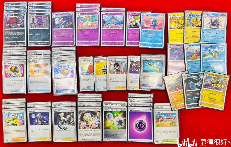 【PTCG】SV2时期卡组介绍 - 哔哩哔哩