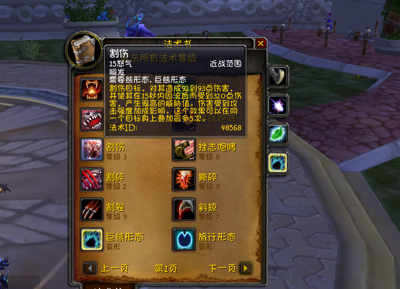 魔兽WLK80级熊T天赋配装属性与拉怪手法全攻略 - 哔哩哔哩