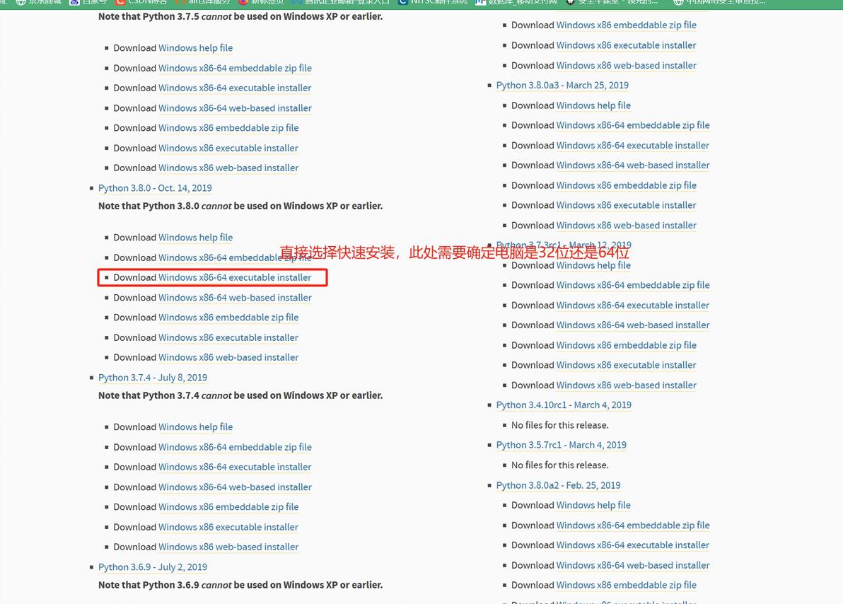 python3.8版本详细安装教程（带安装包） - 哔哩哔哩