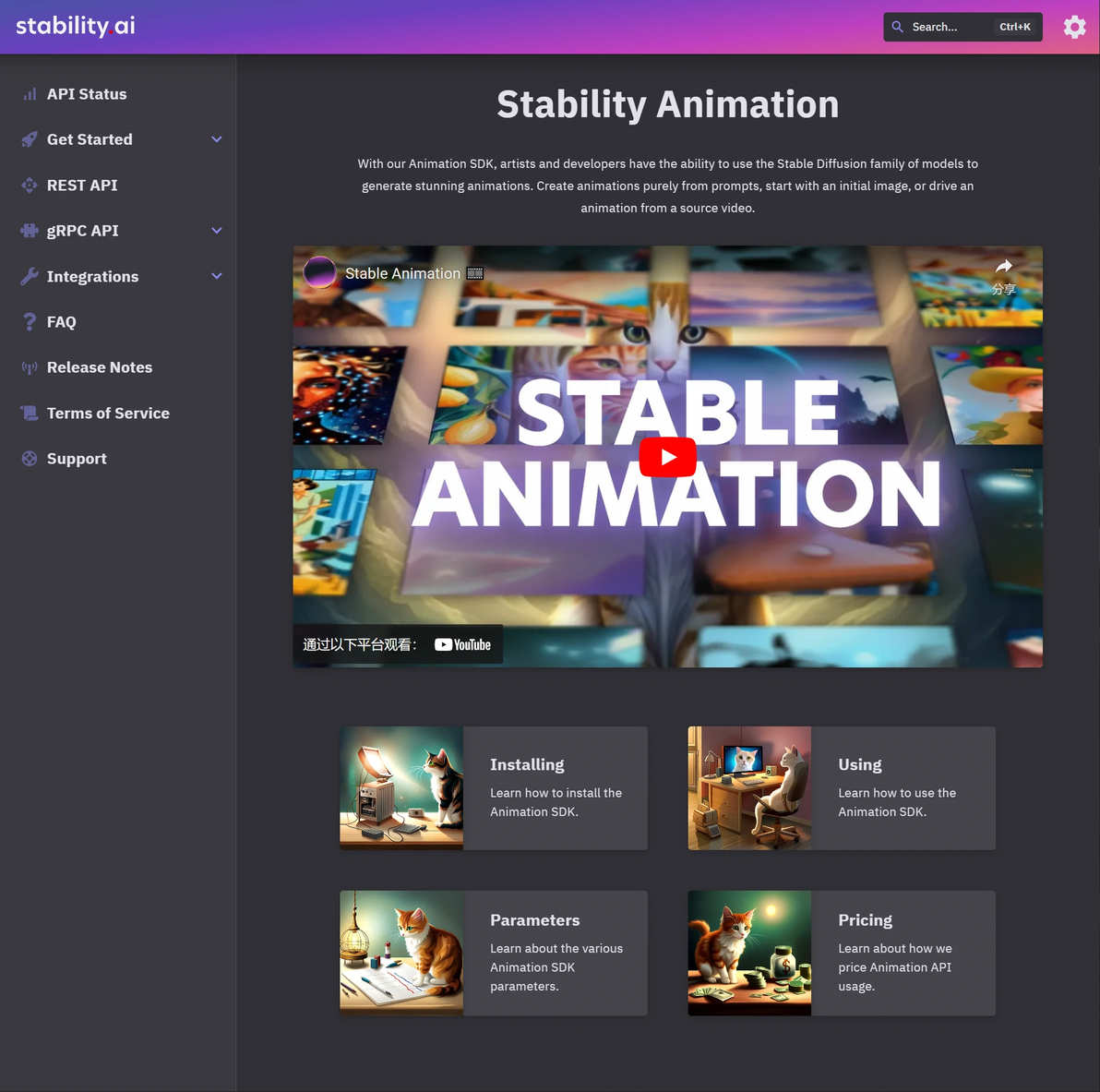 重点详解 | 重磅！Stability AI发布全新文生动画模型Stable Animation SDK！ - 哔哩哔哩