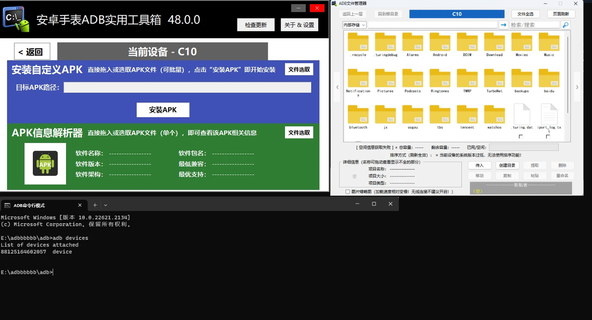 给子腾手表开USB/ADB调试的4种方法 - 哔哩哔哩