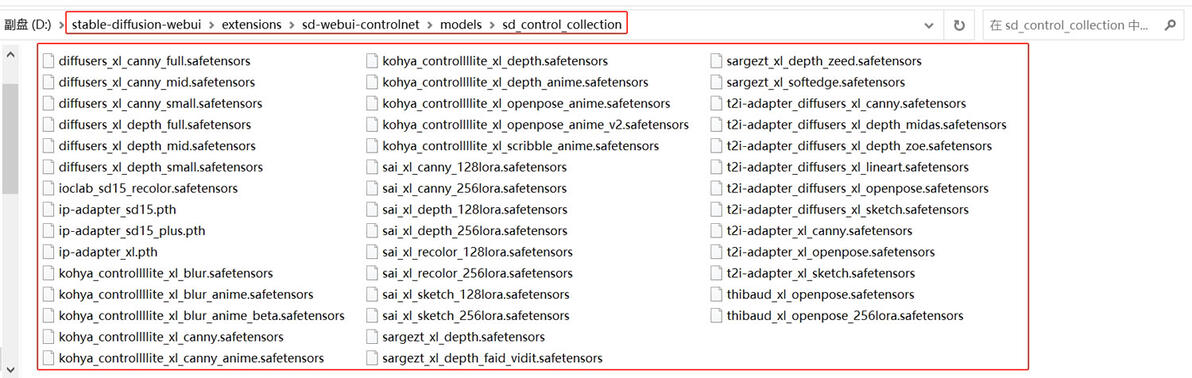 controlNet插件 - 哔哩哔哩