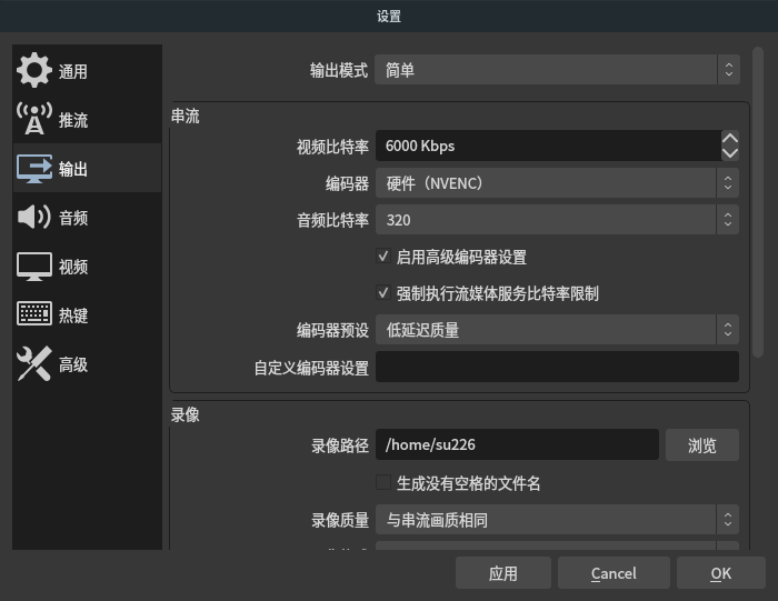 【Linux】在OBS Studio中使用NVENC硬件编码 - 哔哩哔哩