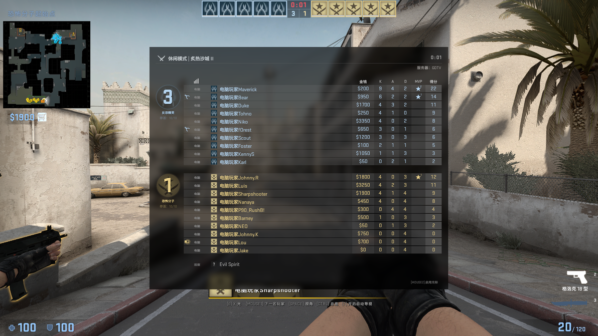 CSGO自定义BOT分享 - 哔哩哔哩