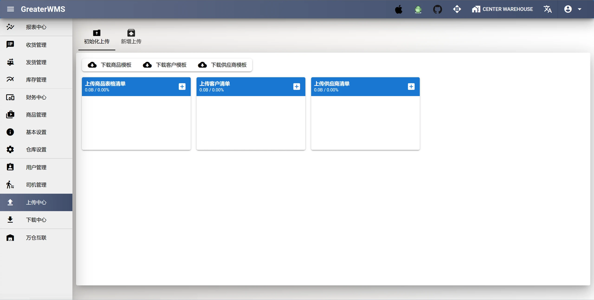 GreaterWMS完全开源的仓库管理生态系统 永久免费，可以商用，开机即用【群晖NAS搭建】 - 哔哩哔哩