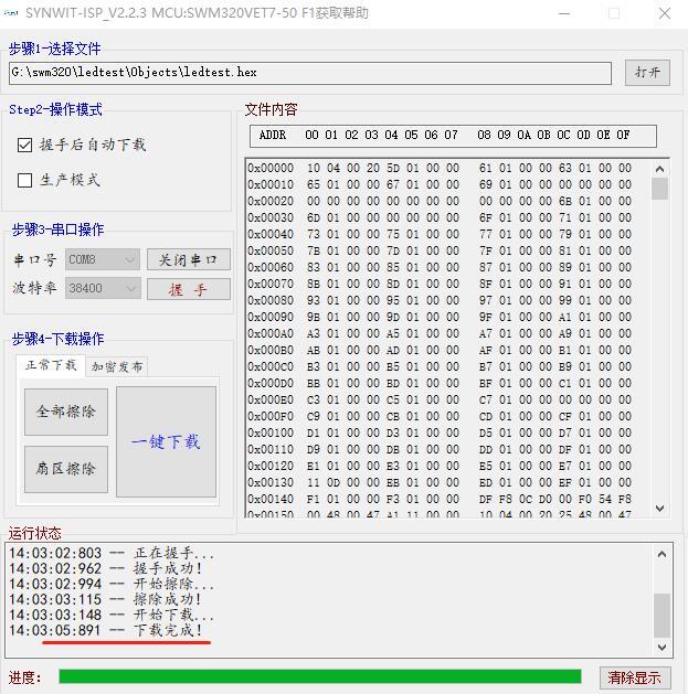 Keil开发SWM320芯片的入门教程 - 哔哩哔哩
