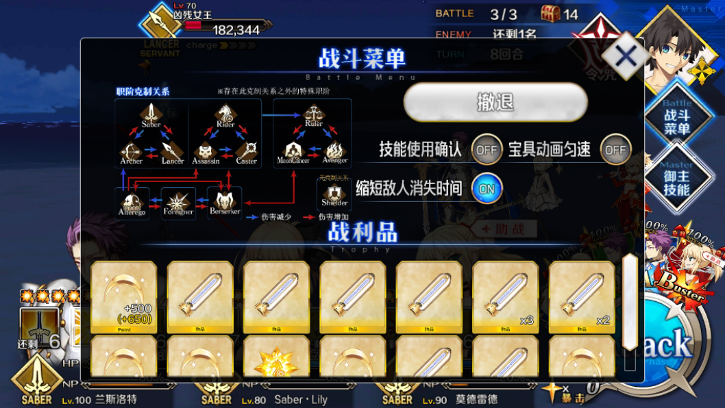 FGO：战斗中一些可以稍微节省时间的小操作 - 哔哩哔哩