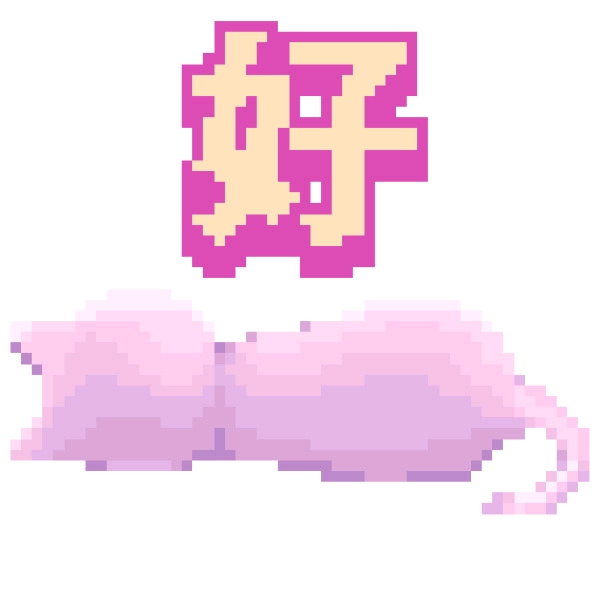 《主播女孩重度依赖》表情包 哔哩哔哩