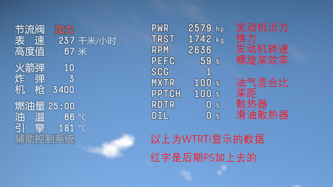 【战争雷霆】空战必备最强8111端口插件 WTRTI 从入门到入土（文字版） - 哔哩哔哩